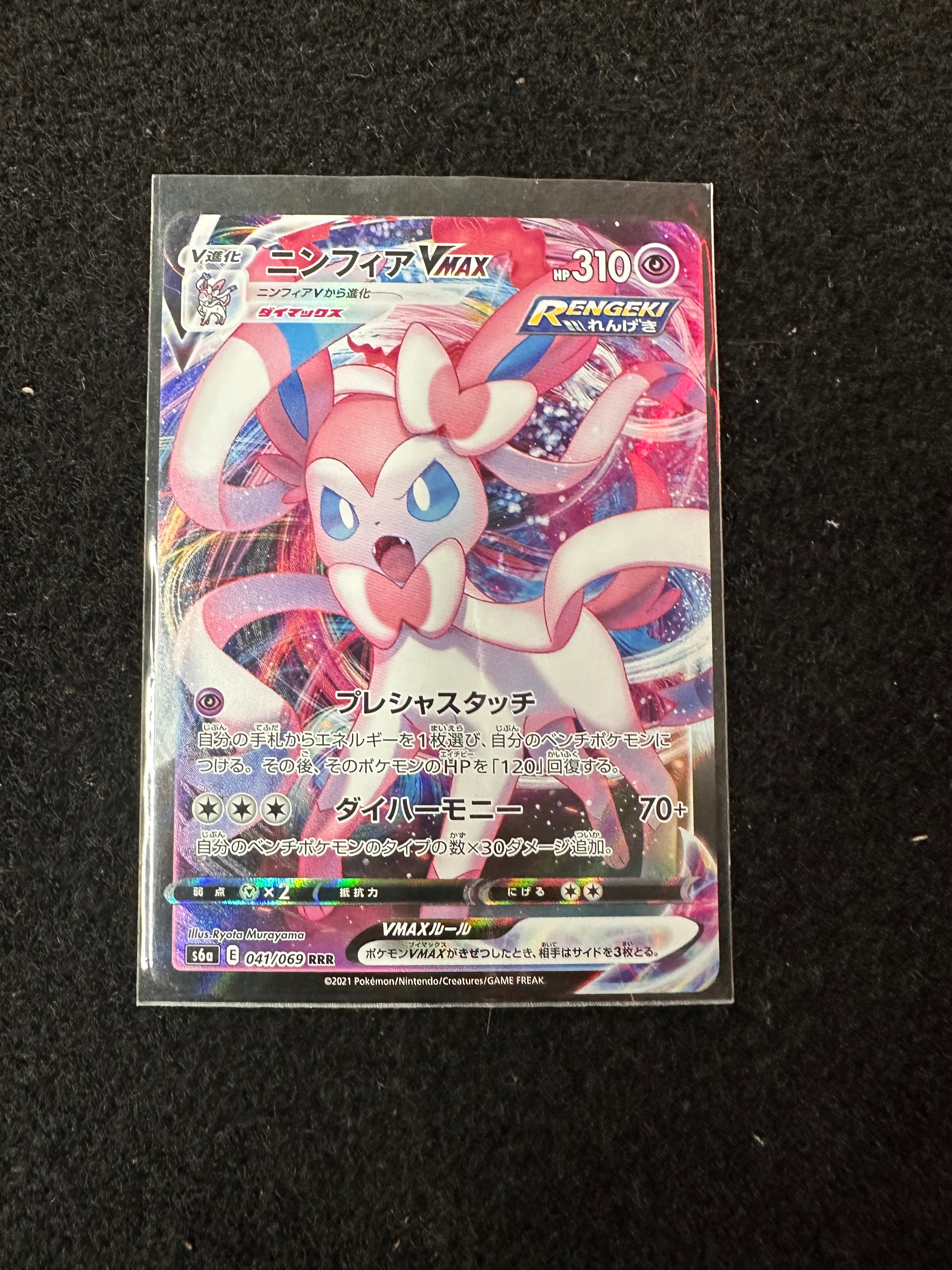 POKEMON EEVEE HEROES SYLVEON VMAX RRR JAPANESE – Captain Comics and ...