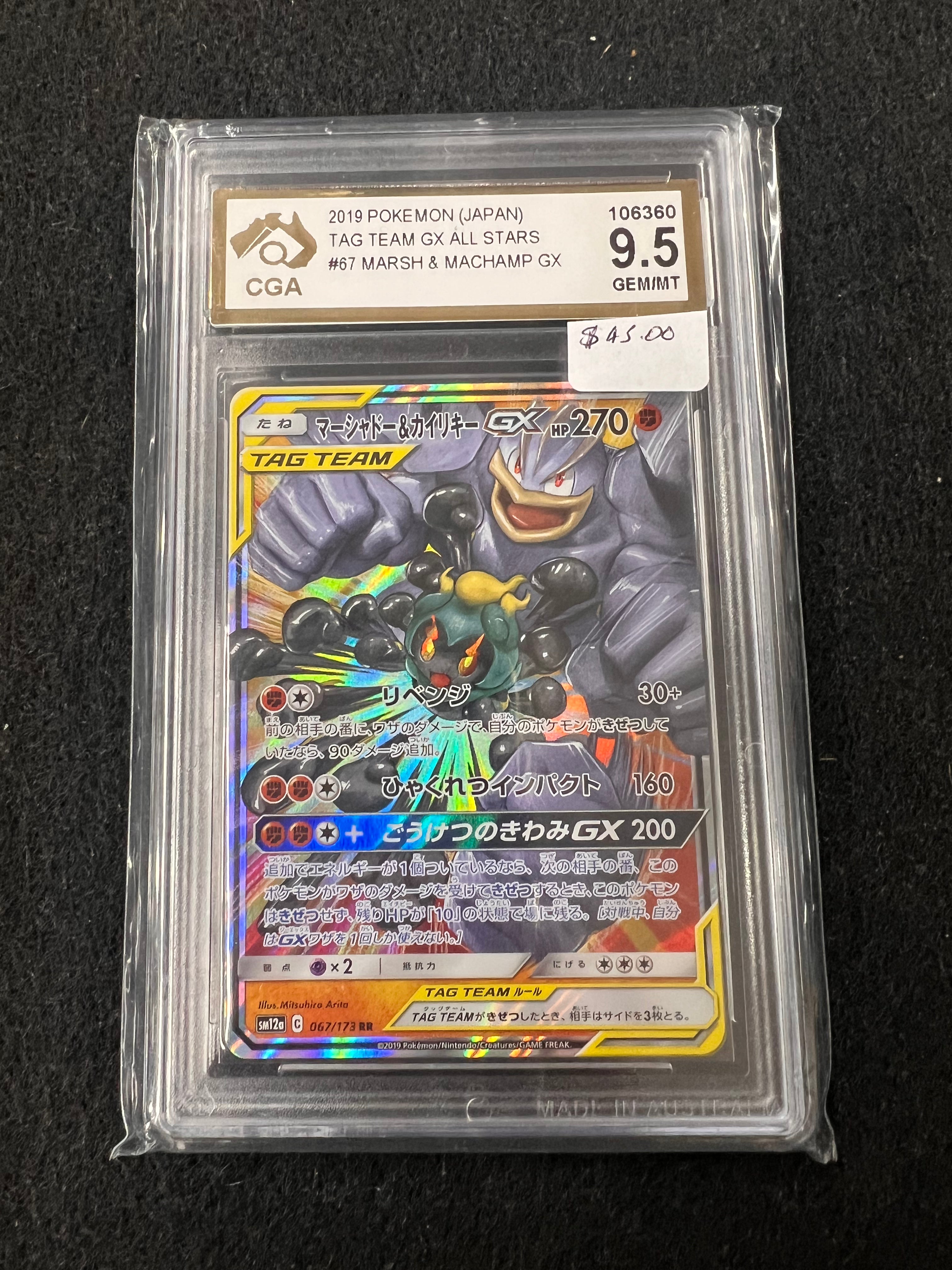 Machamp & Marshadow GX 067/173 SM12a - Japanese - Pokemon Card - Tag T ...